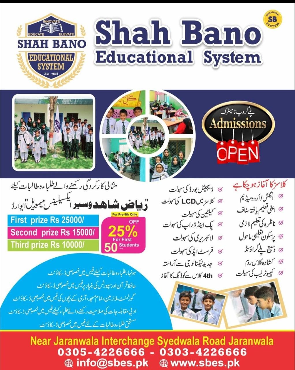 Riaz Shahid Waseer Excellence Memorial Award. - sbes